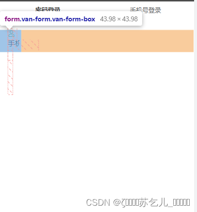 Vant 4 表单输入框样式错误问题 [已解决]_vant4 安卓输入背景有问题-CSDN博客