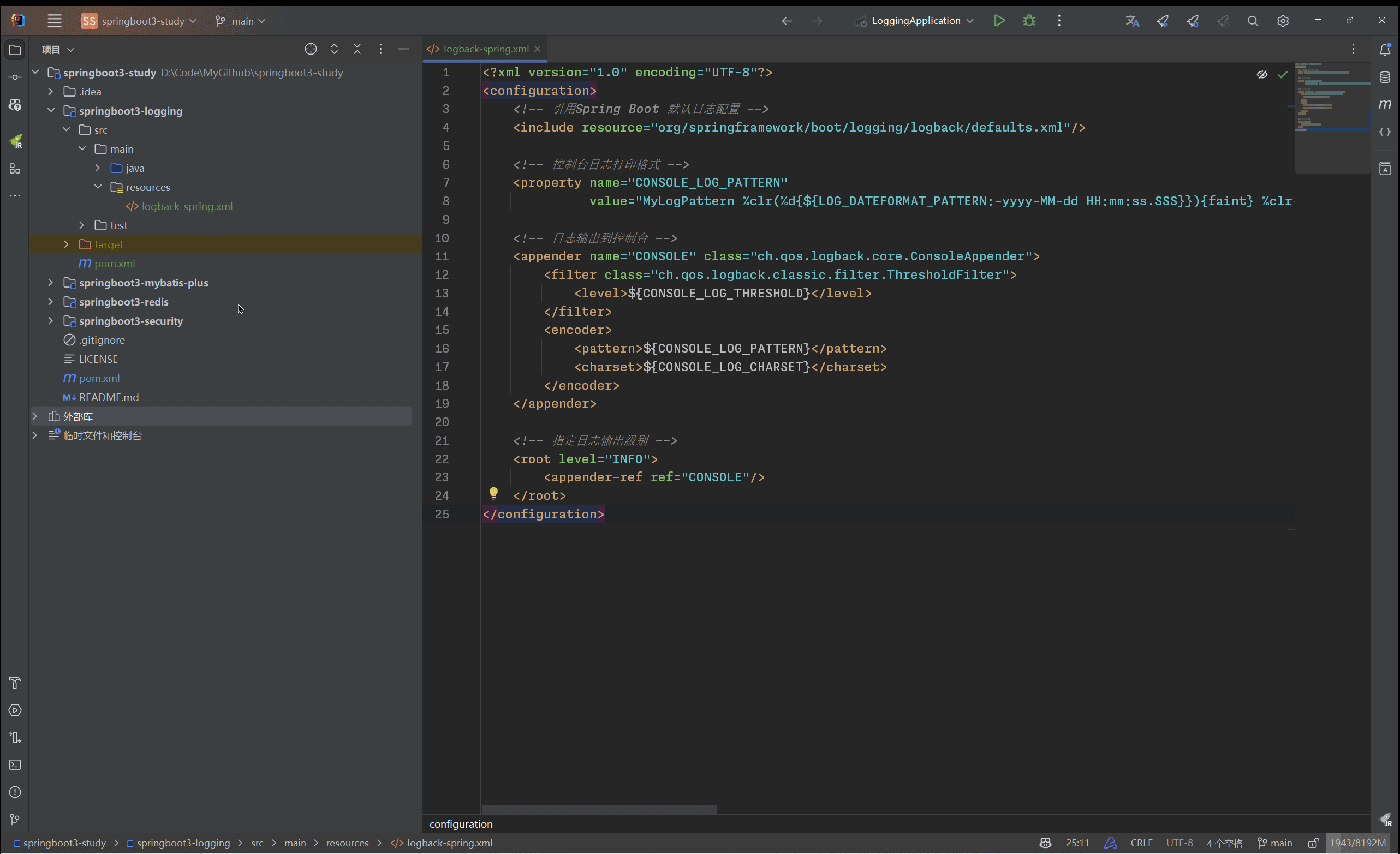 SpringBoot 3.2.0 基于Logback定制日志框架 - CharyGao - 博客园