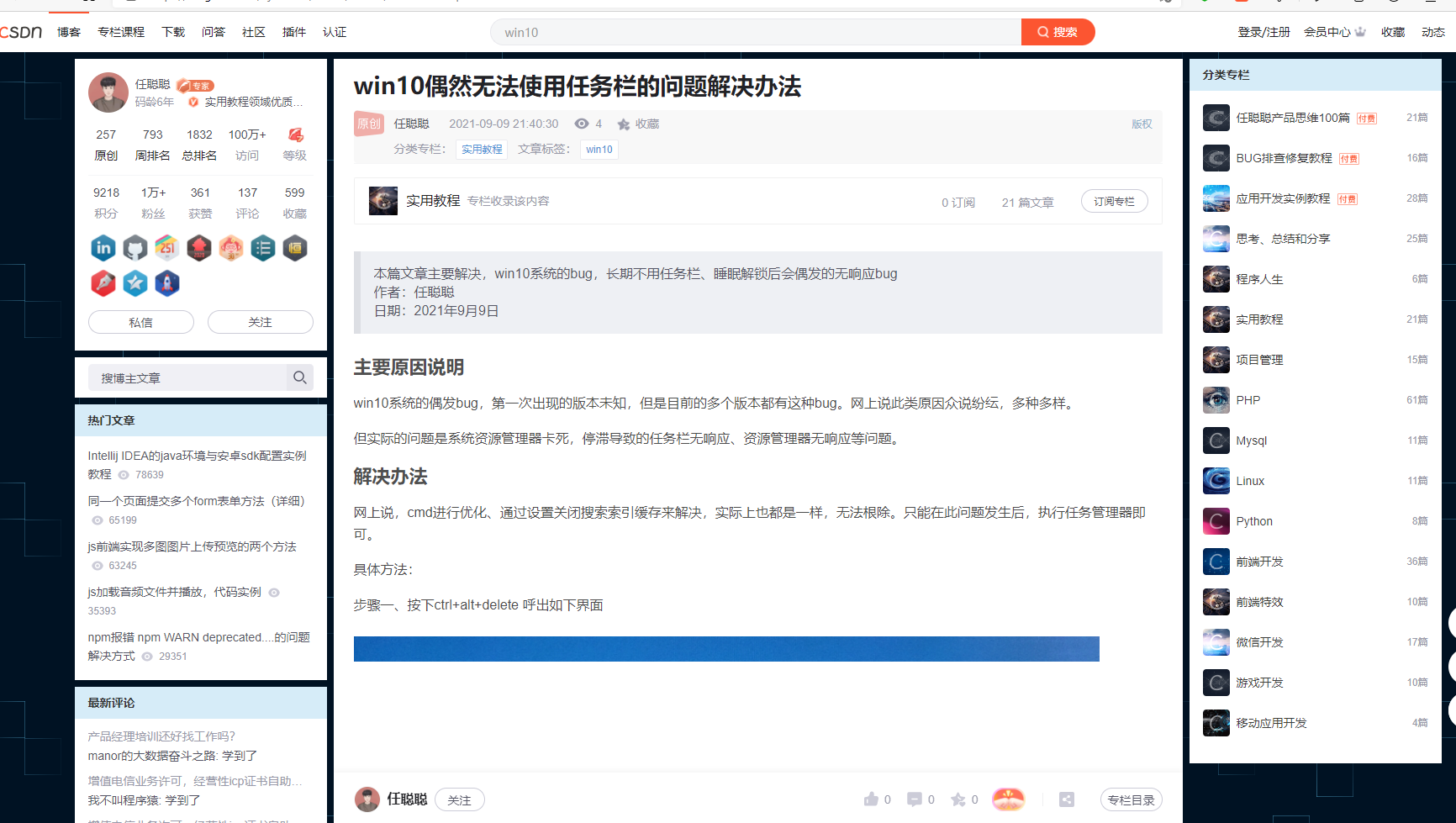 开启csdn浏览器插件后浏览博客文章显示排版变换的解决办法csdn排版变了 Csdn博客