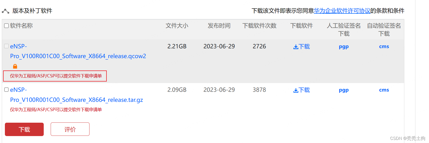 ensp pro 在笔记本/服务器/虚拟化平台的部署_虚拟机部署ensp-CSDN博客