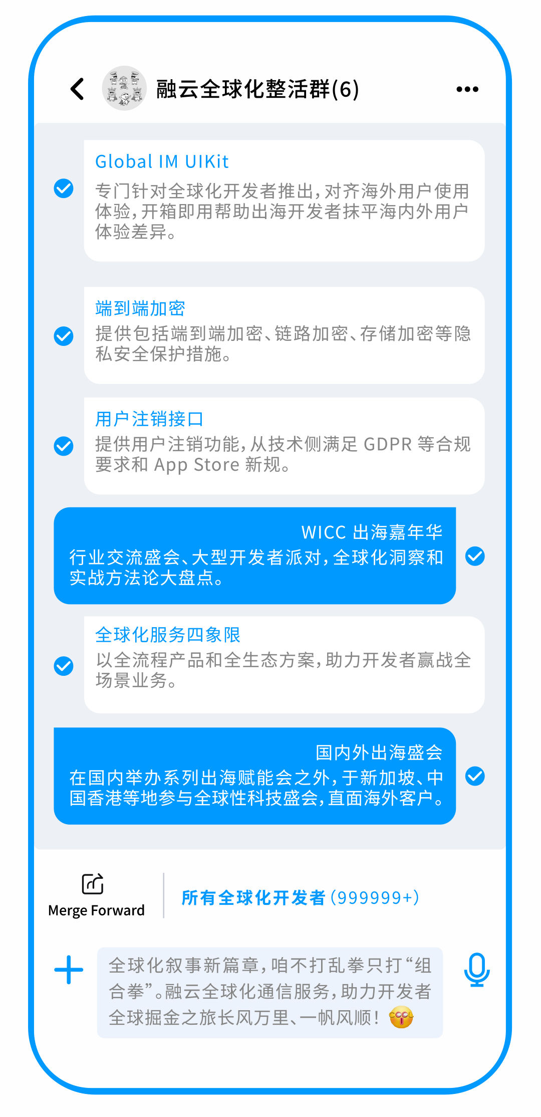 叮咚！融云 2023 年度「消息」已送达-CSDN博客