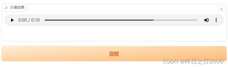 AudioSep：从音频中分离出特定声音（人声、笑声、噪音、乐器等）本地一键整合包下载_audio sep-CSDN博客