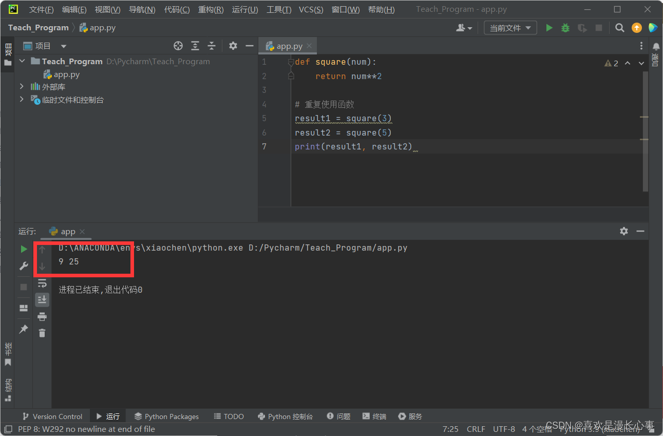 Python初学者须知（8）python中函数（function）的使用python注入function Csdn博客 6414