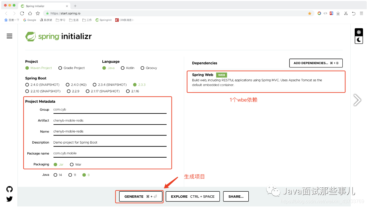 Springboot实战:整合redis、mybatis,封装redisutils工具类等spring 封装redis Csdn博客