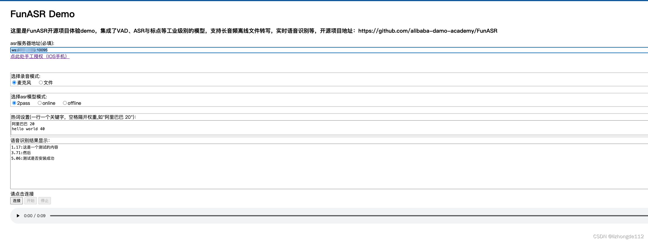 FunASR服务器安装_funasr 安装-CSDN博客