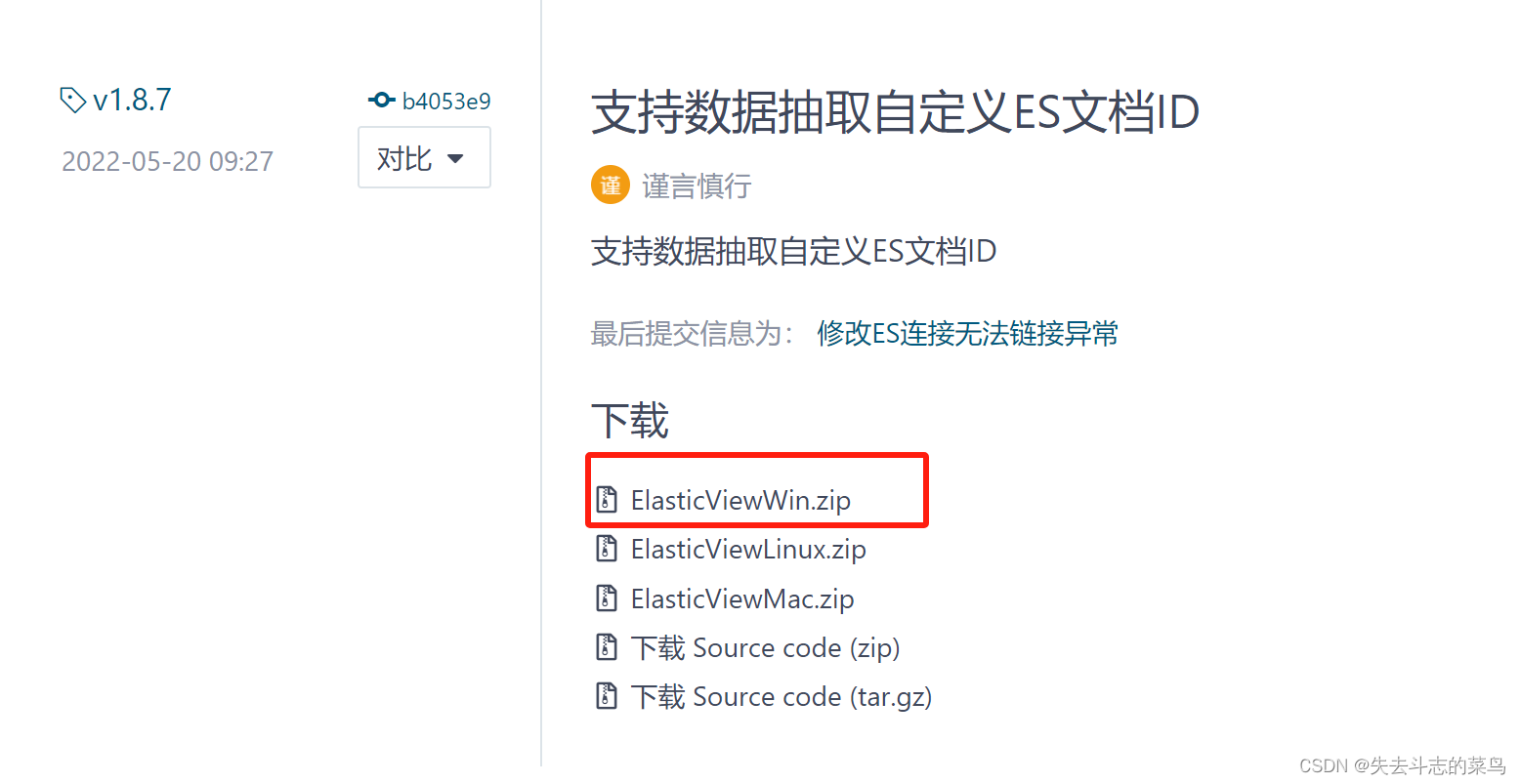 Windows10环境下ElasticSearch安装以及可视化配置_win10安装elasticsearch-CSDN博客