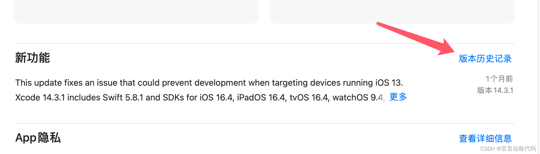 在低版本的Mac OS上安装合适的Xcode_不能将xcode安装在“macintosh hd”上,因为需要macos v13.5或更高版本 ...