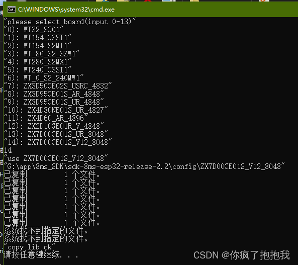 【自用】ESP32-S3 启明智显 ZX7D00CE01S_V12_8048 屏幕的本地 ESP-IDF 和 8ms平台 编译环境配置、8ms使用教程及编译烧录全过程教程_8ms esp32 ...