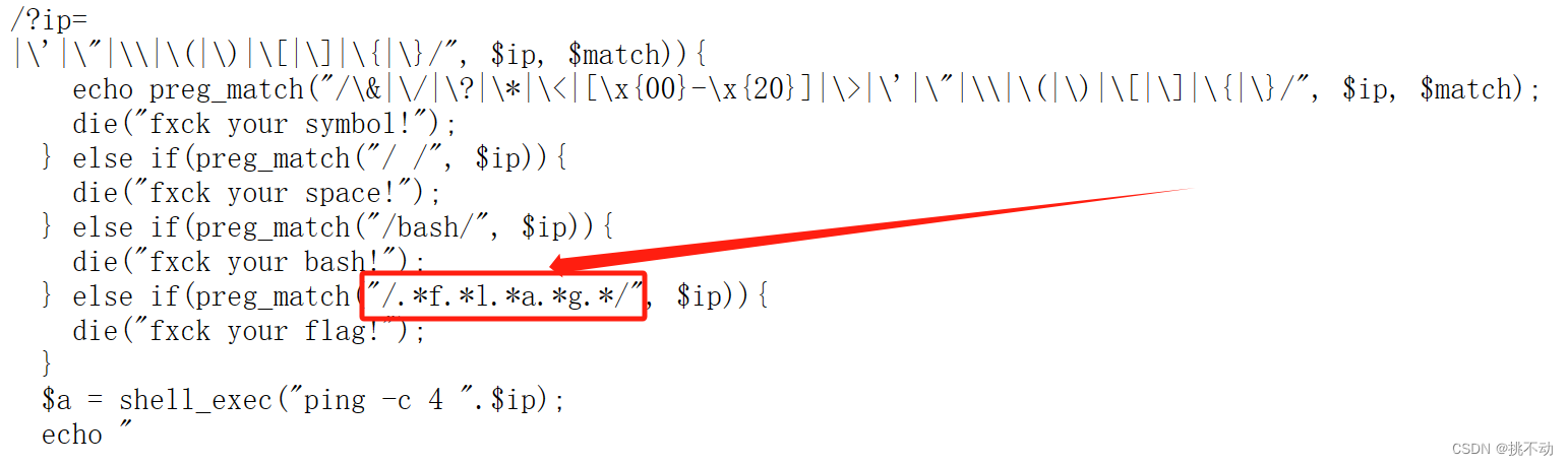 网安入门21-RCE（绕过方法梳理）_rec命令过滤-CSDN博客