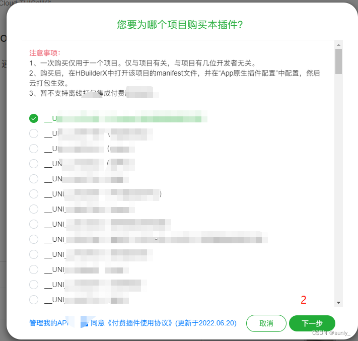 Uniapp:记录使用uniapp对接腾讯音视频插件(tuicallkit )请检查原生插件 Tencentcloud Tuicallkit 是否已集成 Csdn博客