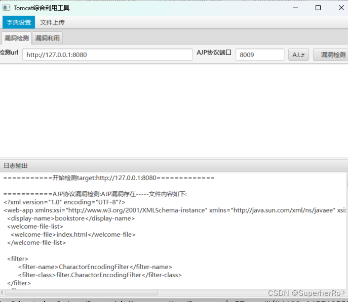 Tomcat漏洞利用工具-TomcatVuln(一)-CSDN博客