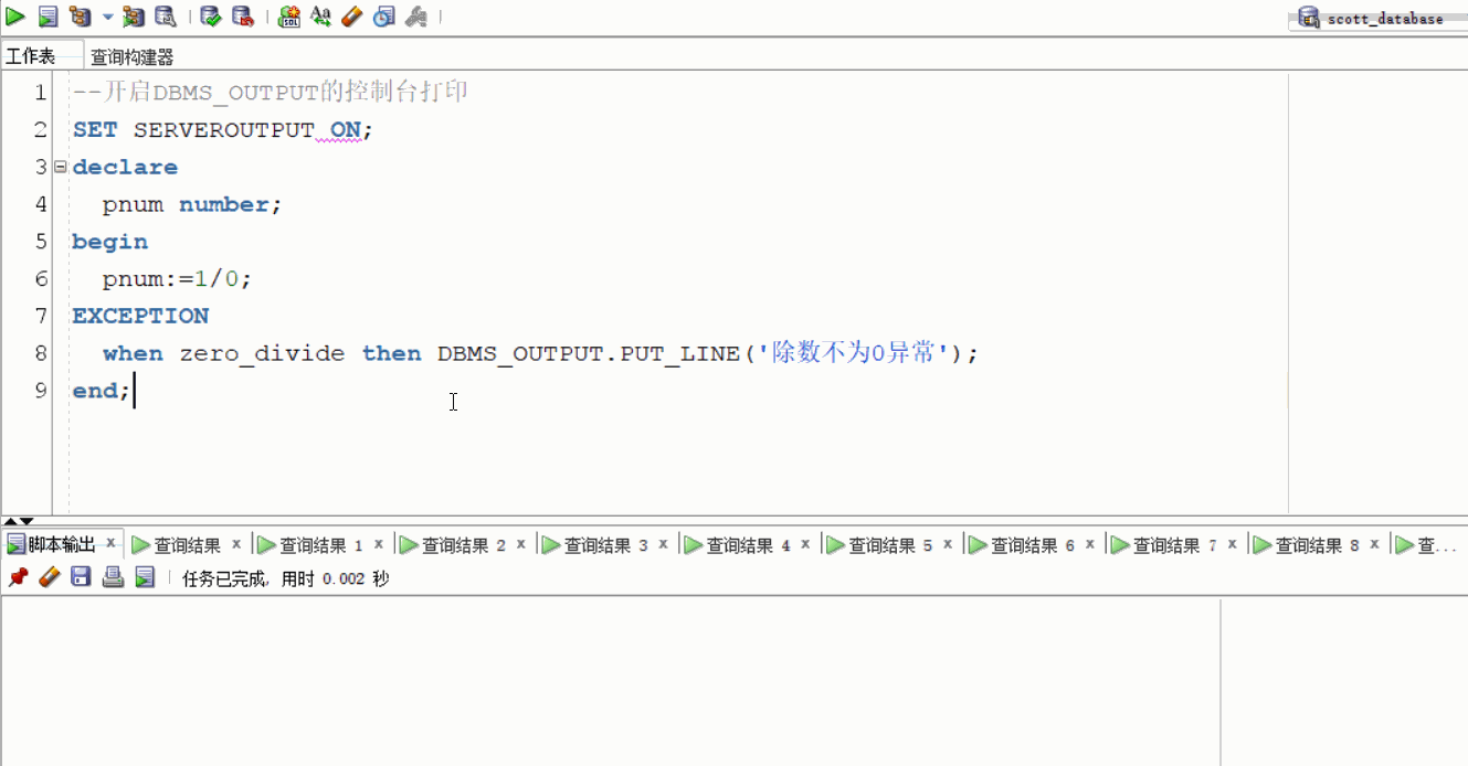 Oracle使用教程——05Oracle图形化界面的使用-CSDN博客