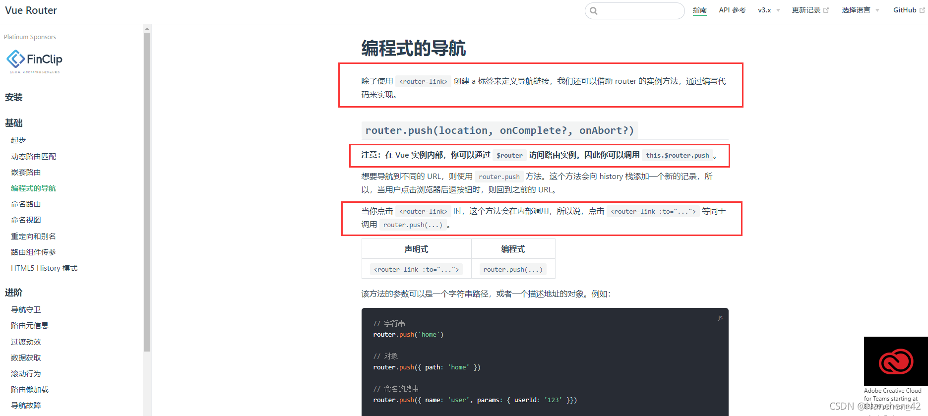 Vue——12 -vue-route路由_router.push({ path: 打开了多个-CSDN博客