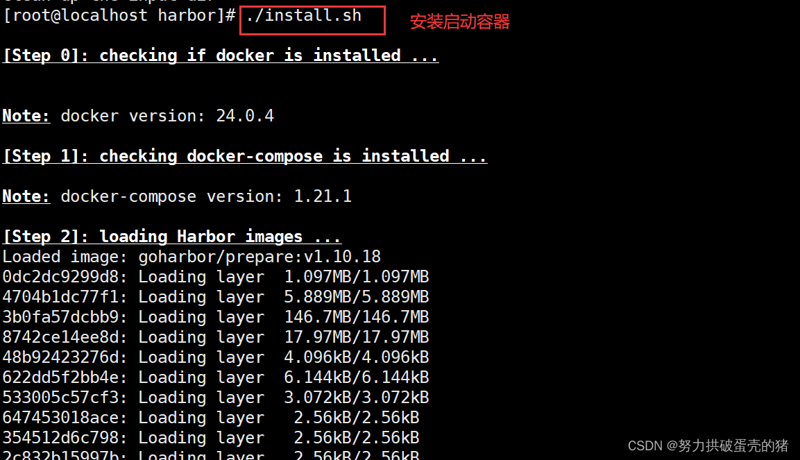 Docker Compose 容器编排 + Docker--harbor私有仓库部署与管理_docker harbor docker-compose-CSDN博客