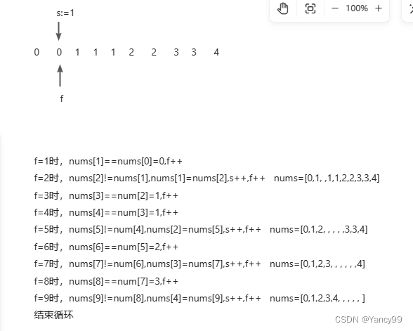 Leetcode 去除重复项给你一个 非严格递增排列 的数组 Nums 请你 原地 删除重复出现的元素使每个元素 Csdn博客