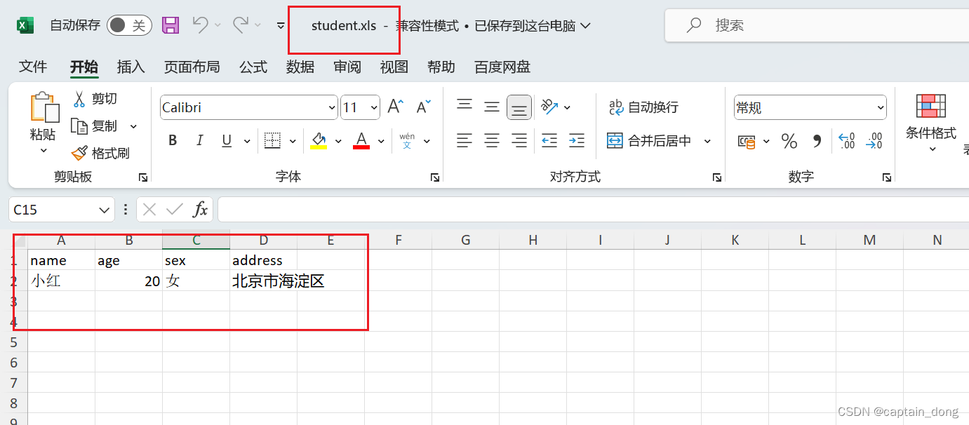 基于servlet、jsp、mysql的javaweb导入导出数据格式为excel文件的项目servlet实现导出数据到excel Csdn博客