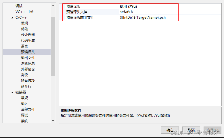 C++开发基础之预编译头文件 stdafx.h的作用-CSDN博客