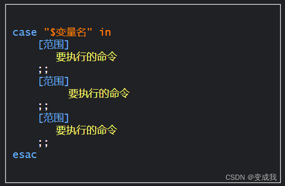 Shell脚本：条件语句（if、case）_shell脚本case-CSDN博客