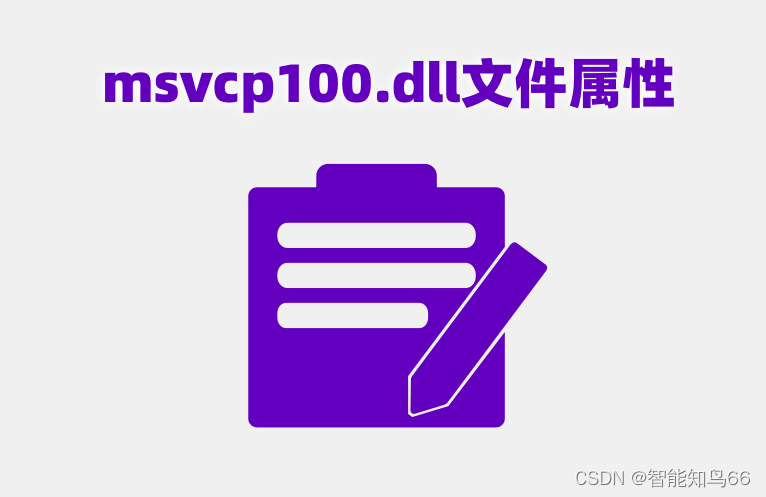 msvcp100.dll已加载但找不到入口点的处理方法，分析比较靠谱的msvcp100.dll解决方法_模块msvcr100.dll已加载,但 ...
