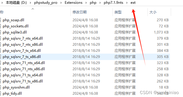 windows/linux 安装php的 sql server 扩展_php安装sqlserver扩展-CSDN博客