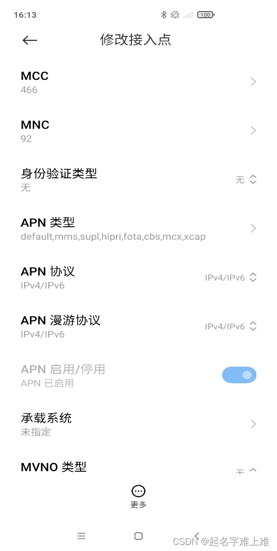 【OpenAirInterface知识-4】OAI端到端部署之UE部署_openxg-CSDN博客