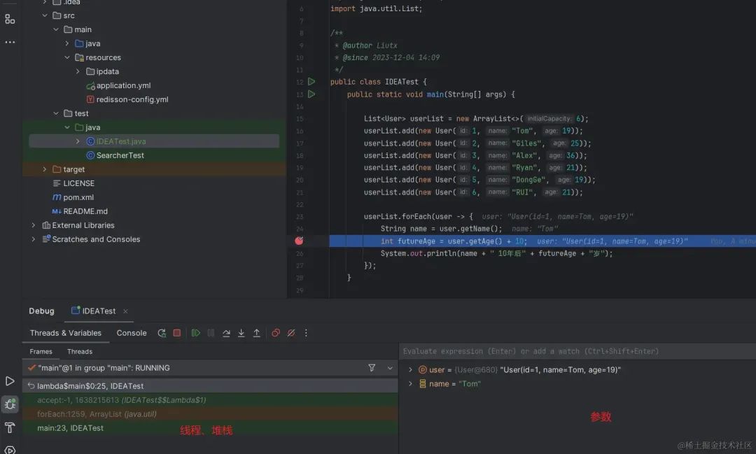 IDEA Debug 高阶技巧，老手都是这么玩的_idea debug加条件-CSDN博客