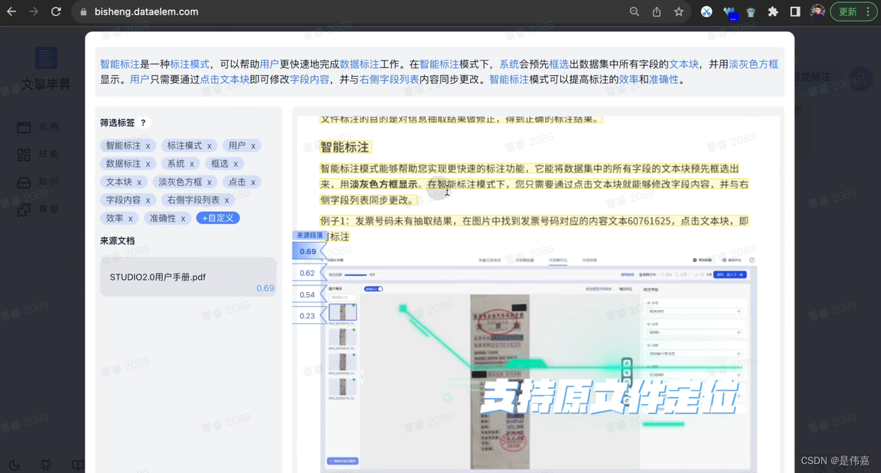 Bisheng快速上手_bisheng知识库-CSDN博客