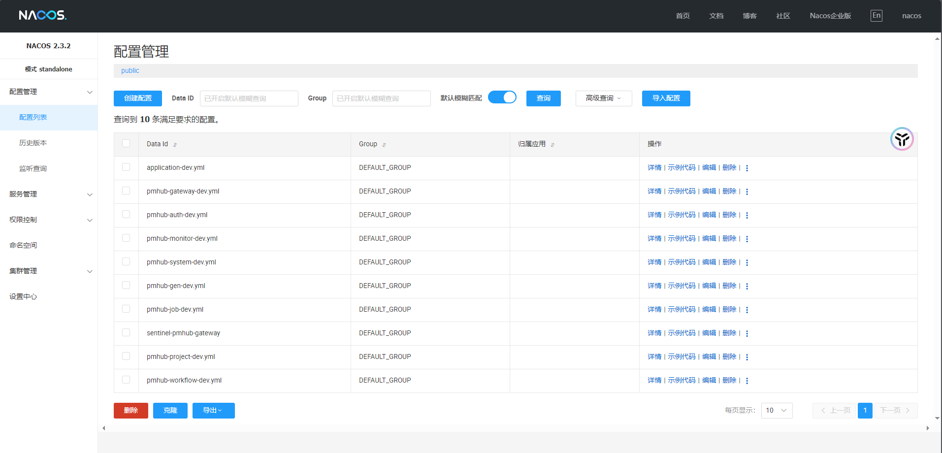 本地部署启动PmHub-CSDN博客
