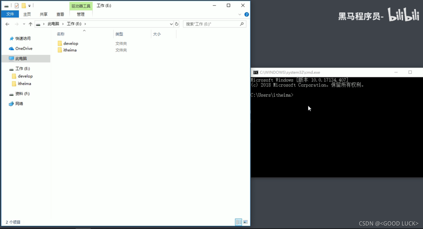 Java基础_ 5. 常见DOS 命令_itheima-CSDN博客