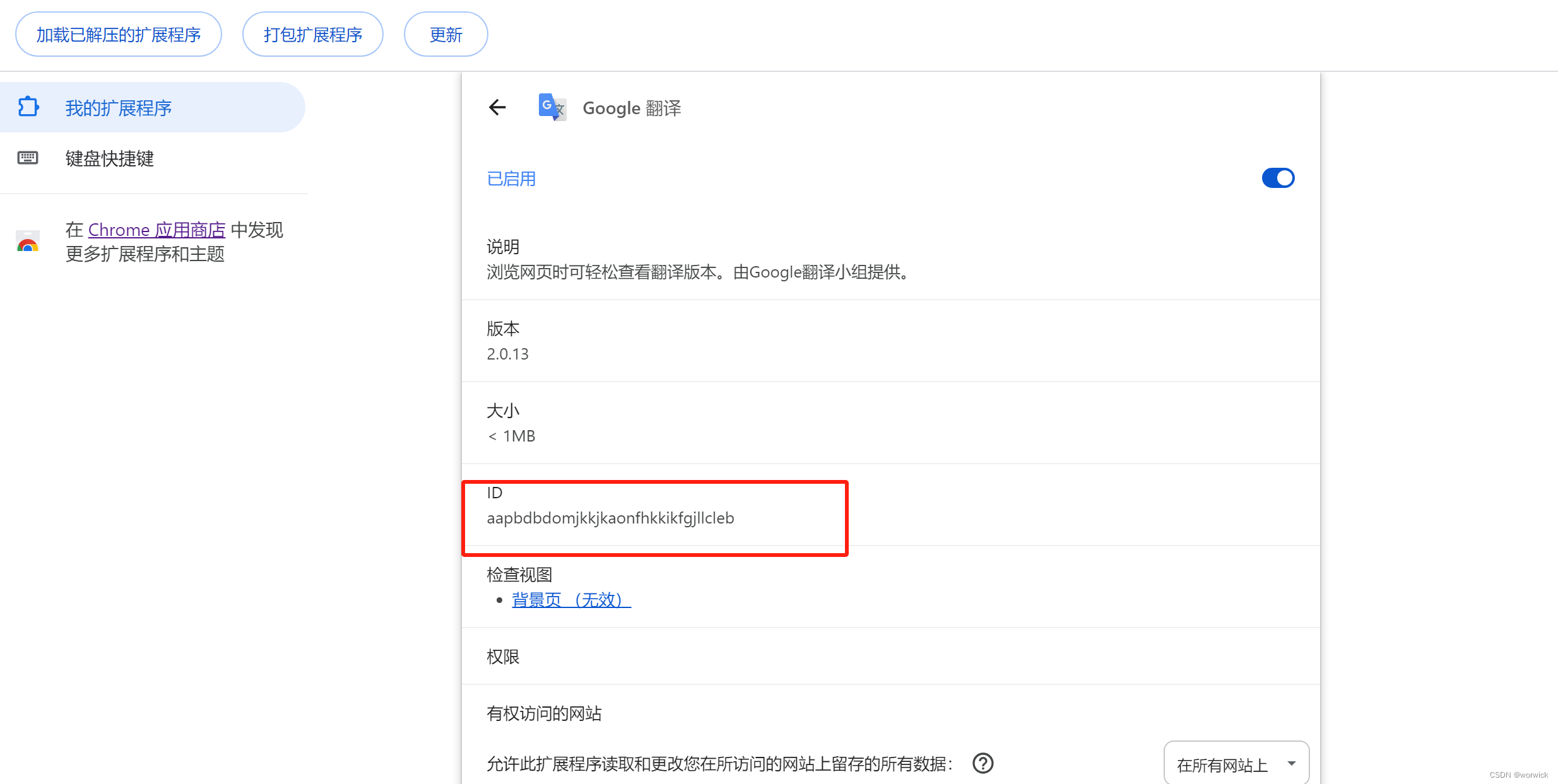 谷歌Google插件离线导出、安装_打包谷歌插件离线版-CSDN博客