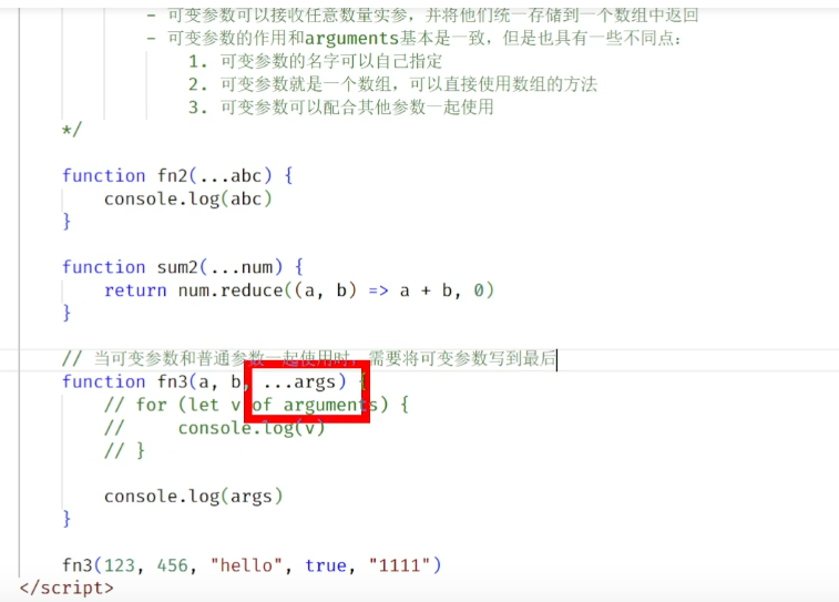 js基础笔记学习168-可变参数2-CSDN博客