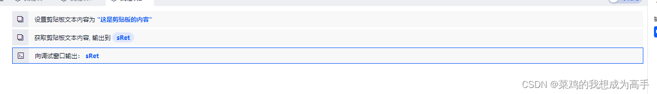 uibot自动化操作指南-CSDN博客