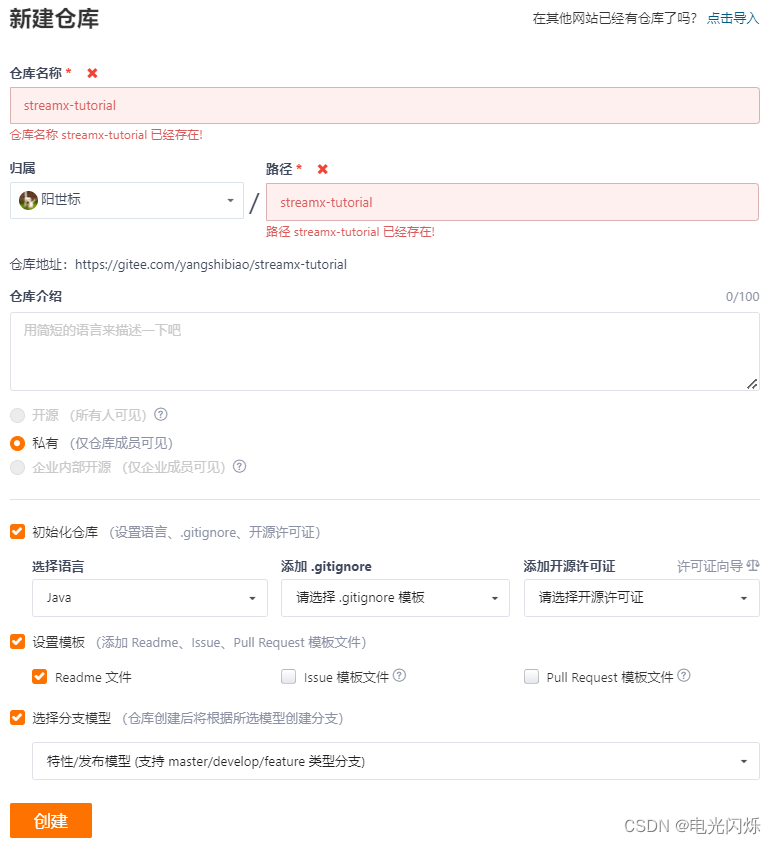 StreamX（4）：部署 flink stream 应用_streamx 添加远程flink管理-CSDN博客