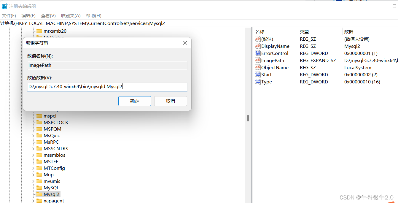 系统在已经安装mysql8.0版本后想要安装mysql5.7版本_mysql5.7和8.0兼容吗-CSDN博客