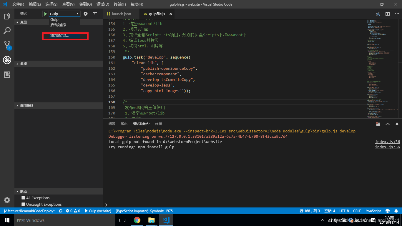Visual Studio Code配置gulp并运行_vscode gulp-CSDN博客