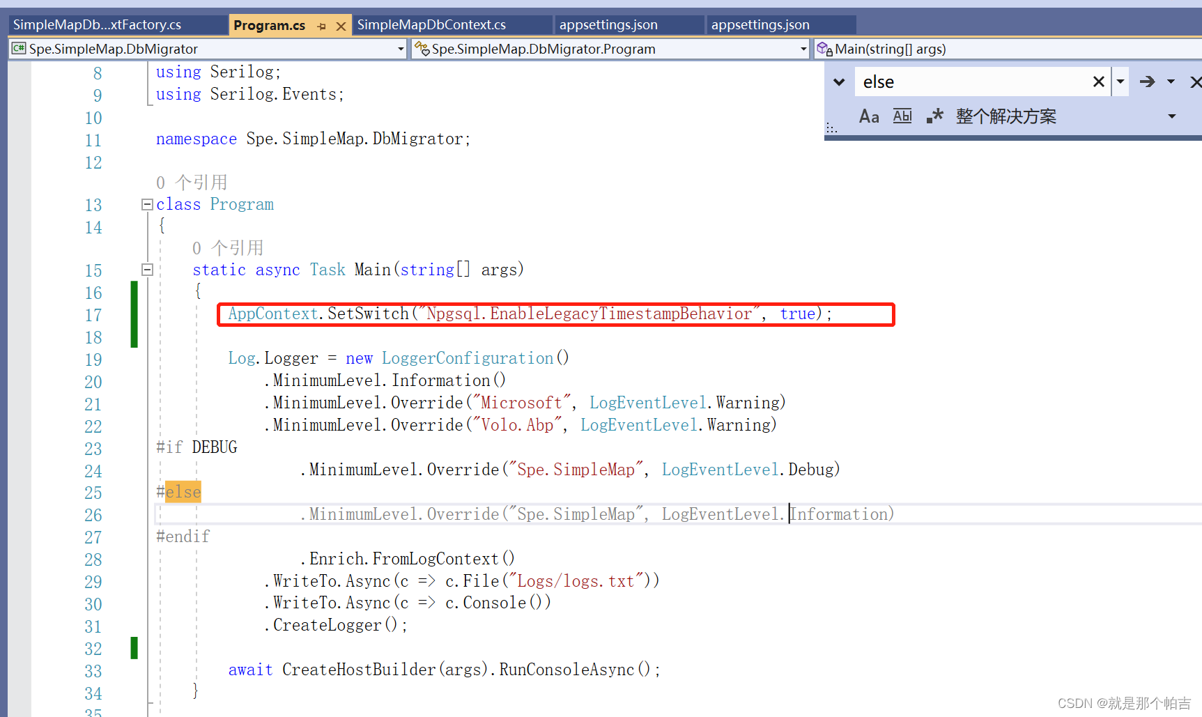 2.初识Abp(Postgresql)_abp postgresql-CSDN博客