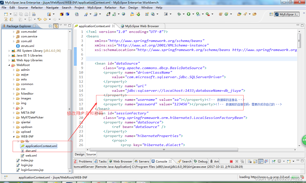 javaweb基于SSH开发网络求职招聘系统 源码-CSDN博客
