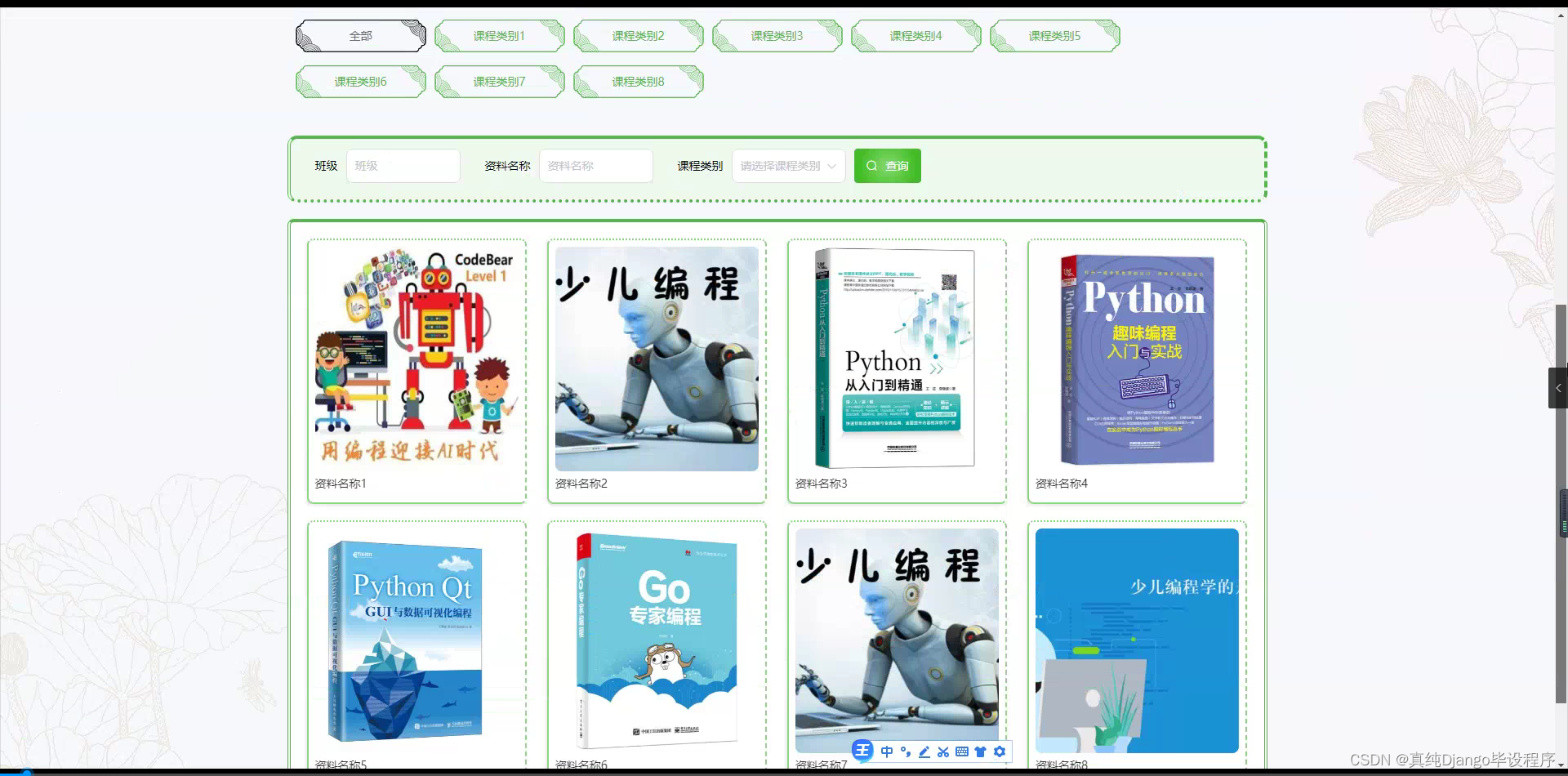 【附源码】基于flask框架基于弹幕视频的在线教学系统 Pythonmysql论文 Csdn博客