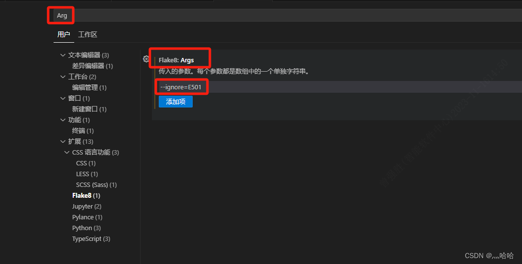 解决Vs Code+Flake8 报错line too long (108 ＞ 79 characters)Flake8(E501 ...
