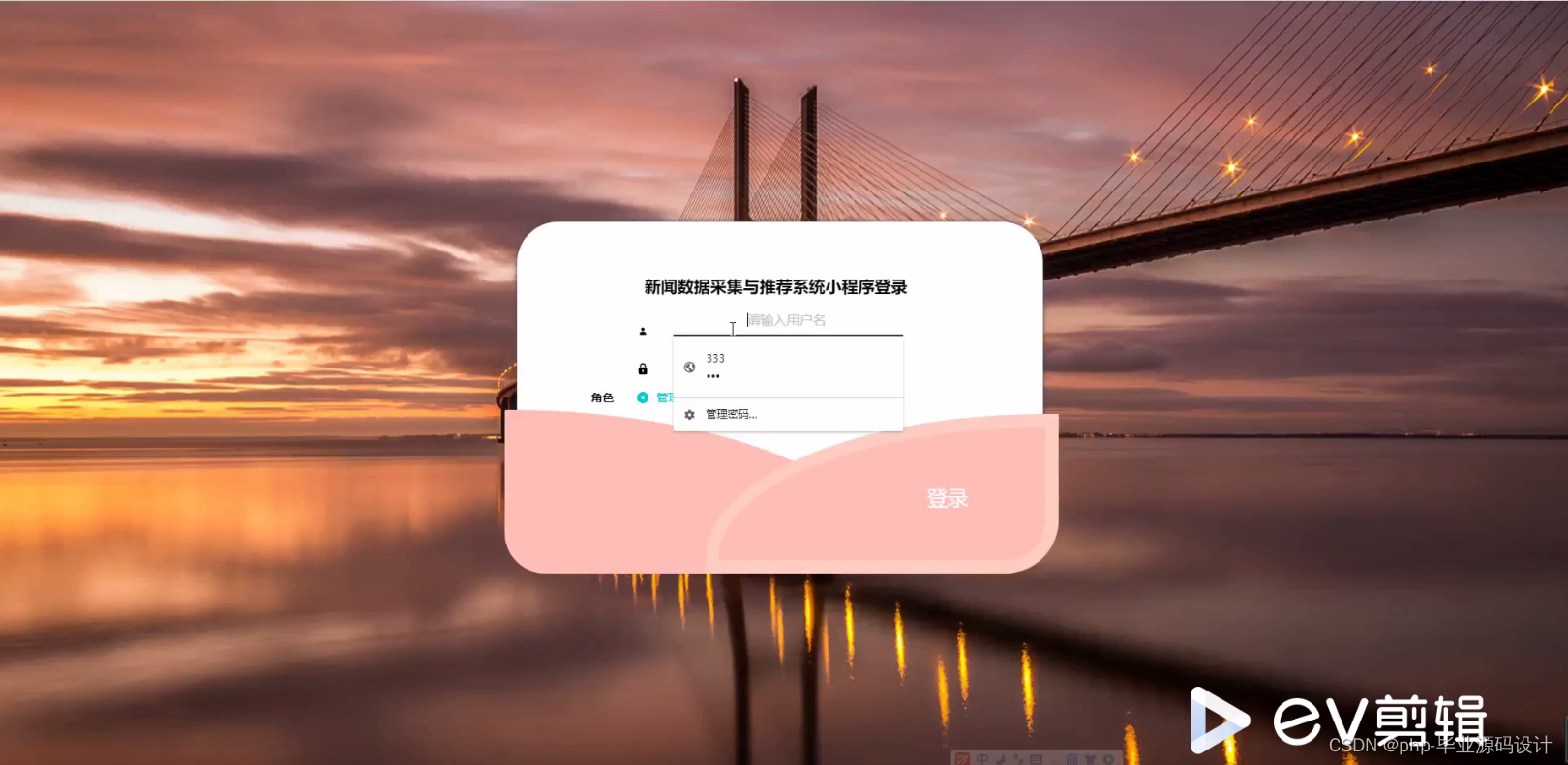 Java计算机毕业设计新闻数据采集与推荐系统小程序【附源码远程部署程序mysql】java 新闻 采集 Csdn博客