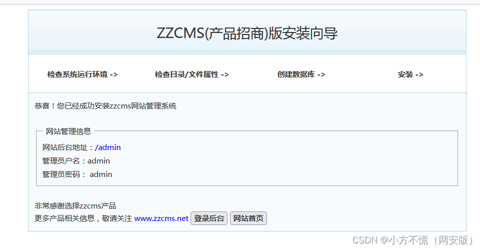 ZZCMS在PHPstudy环境中的安装教程,-CSDN博客
