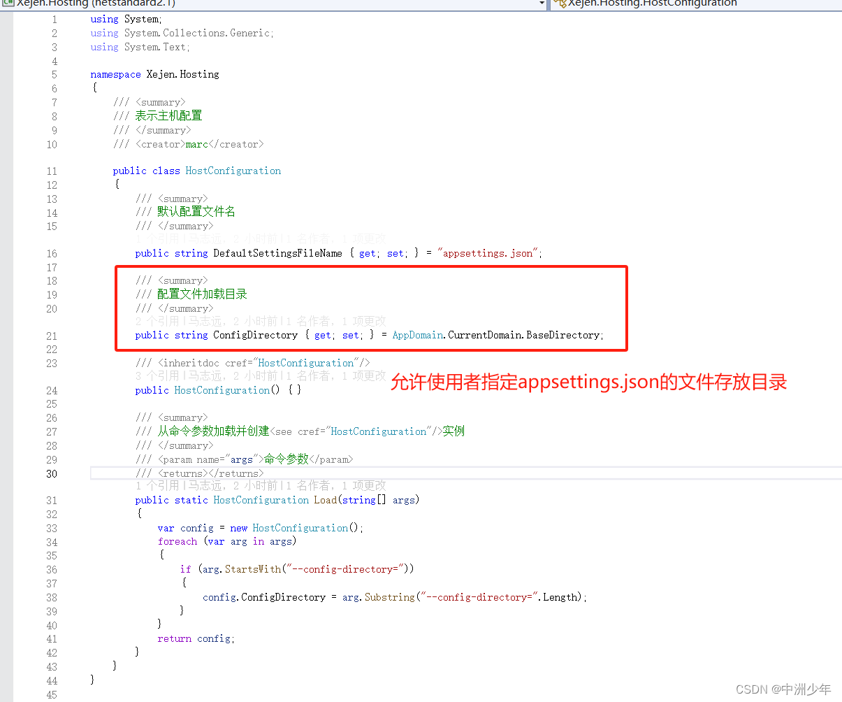 项目框架构建之6：编写通用主机基础类_inheritdoc cref-CSDN博客