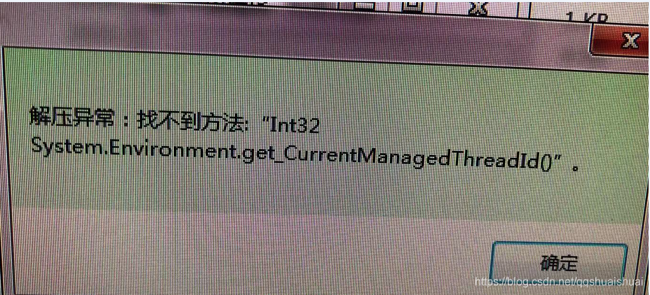 C#,解压失败，找不到方法: Int32 System.Environment.get_CurrentManagedThreadId() ._找不到方法int32-CSDN博客