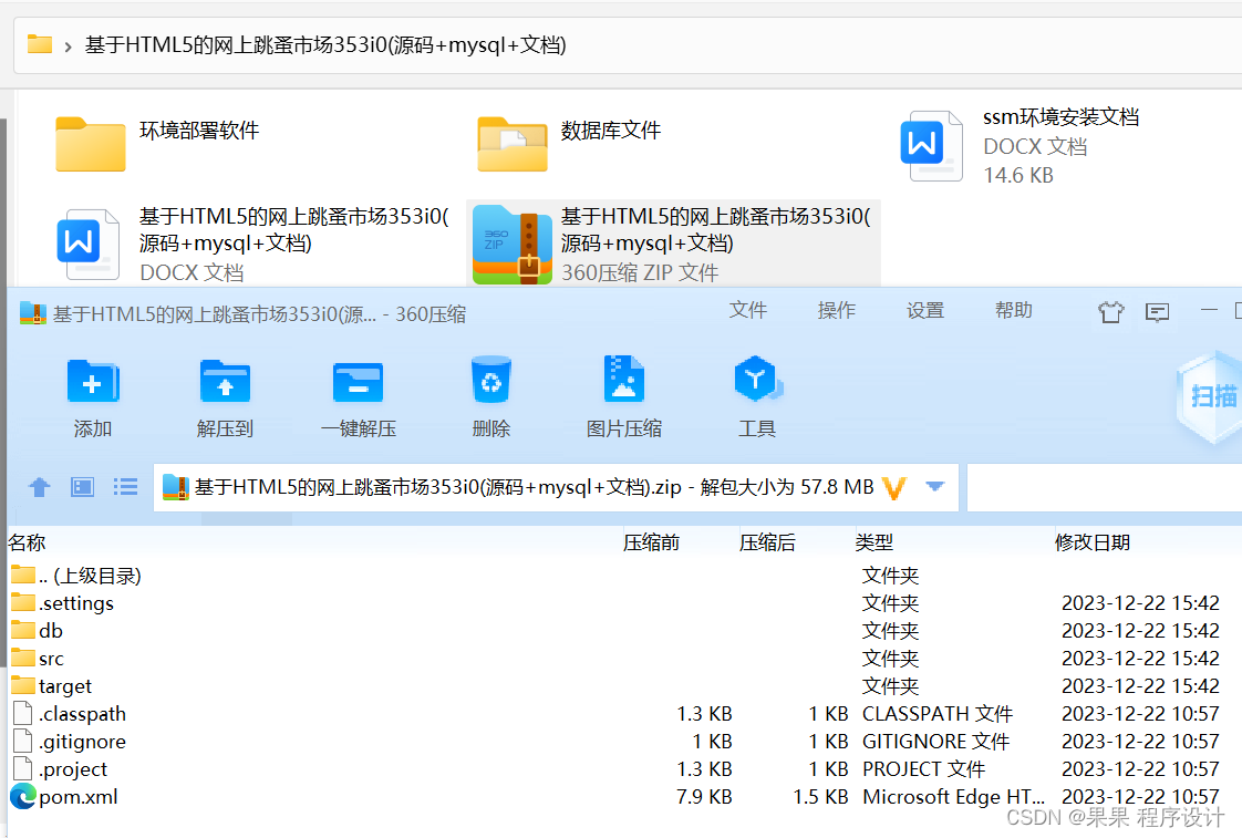 ssm/php/node/python基于HTML5的网上跳蚤市场(源码+mysql+文档)_跳蚤市场html代码-CSDN博客
