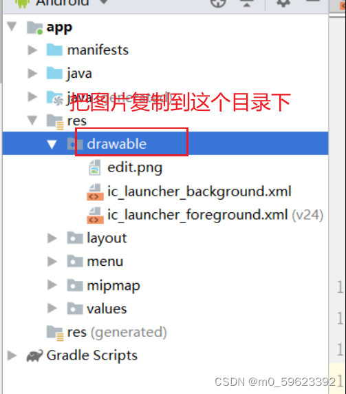 android studio如何使用图片控件_android studio怎么在drawable添加图片-CSDN博客