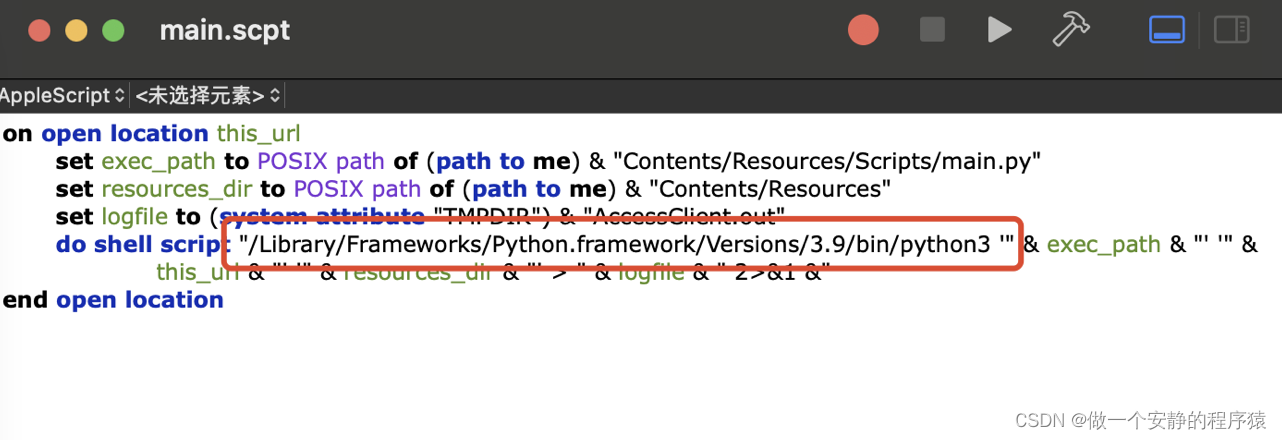 Mac OS 12.3系统版本使用AccessClient堡垒机跳转闪退问题记录-CSDN博客