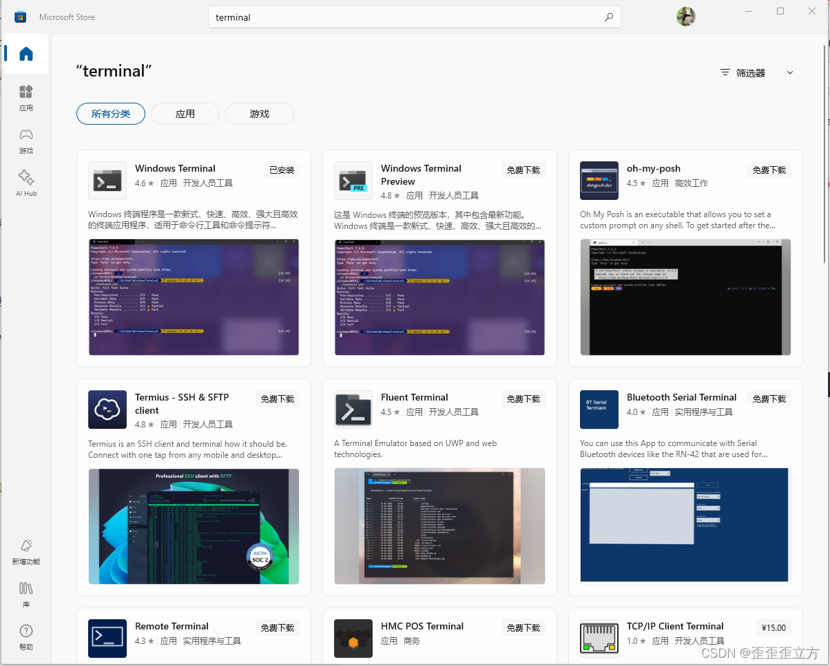 WSL2 +linux (Ubuntu22.04.3 LTS) + Xming可视化_wsl可视化-CSDN博客