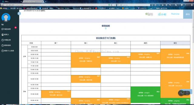 会议室管理系统源码分享 Spring Mvcmybatisjpamysqlbootstrap会议室管理系统 源码 Csdn博客
