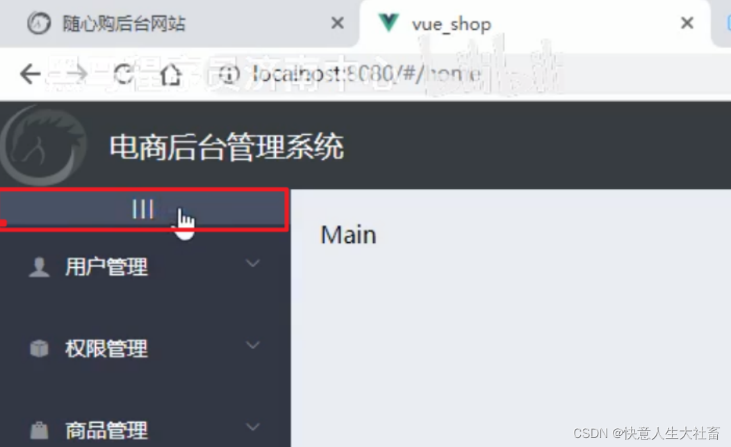 b站黑马Vue2后台管理项目笔记——（2）主页布局（整体，Header，左侧菜单布局）_vue后台header和aside颜色搭配-CSDN博客