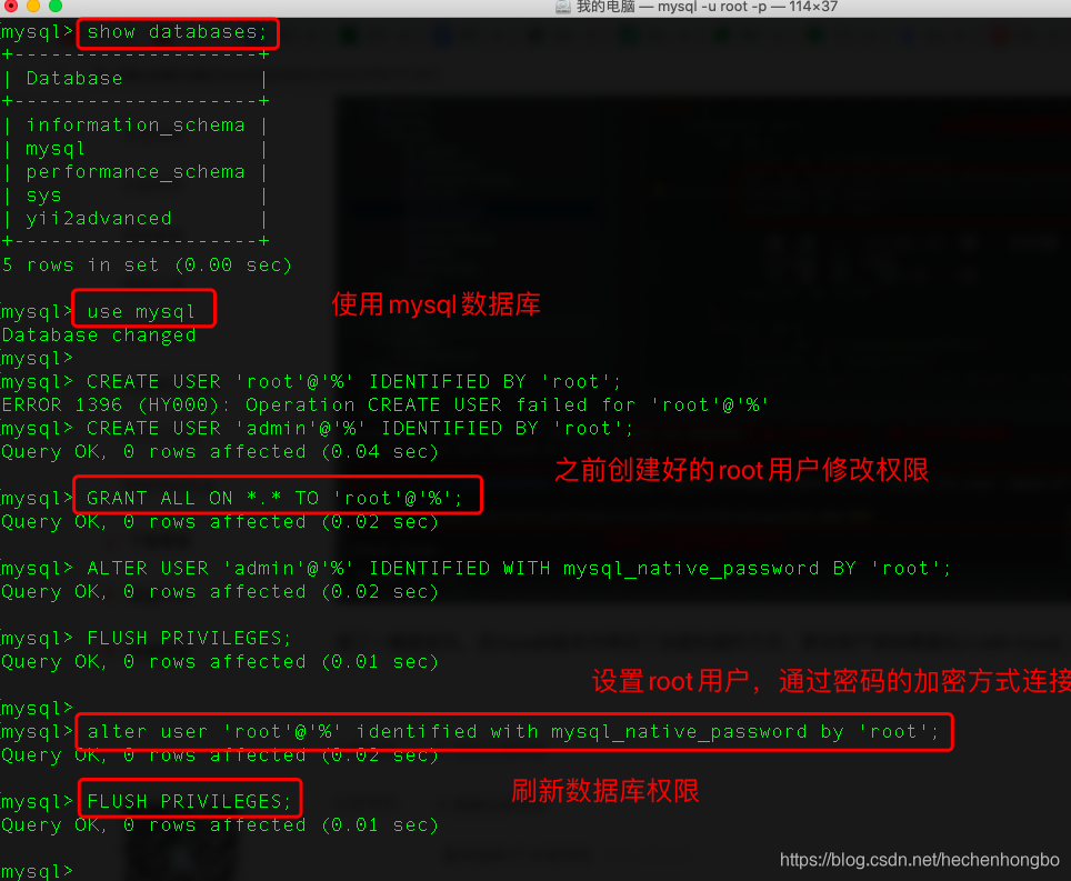 Yii2框架连接mysql，报禁止外部连接的错误解决办法 Php Yii Migrate生成用户表 Yii Php Yii Migrate